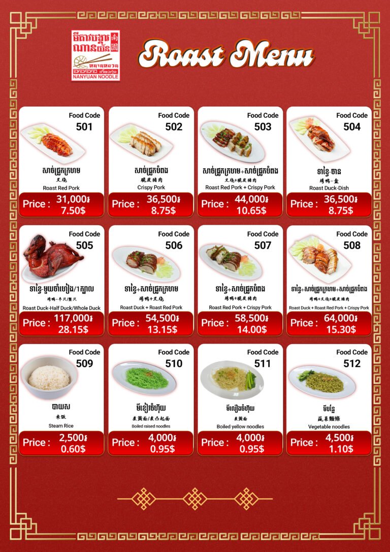 Nanyuan Poipet ណានយ័នមីគាវបង្គារ សាខាប៉ោយប៉ែត